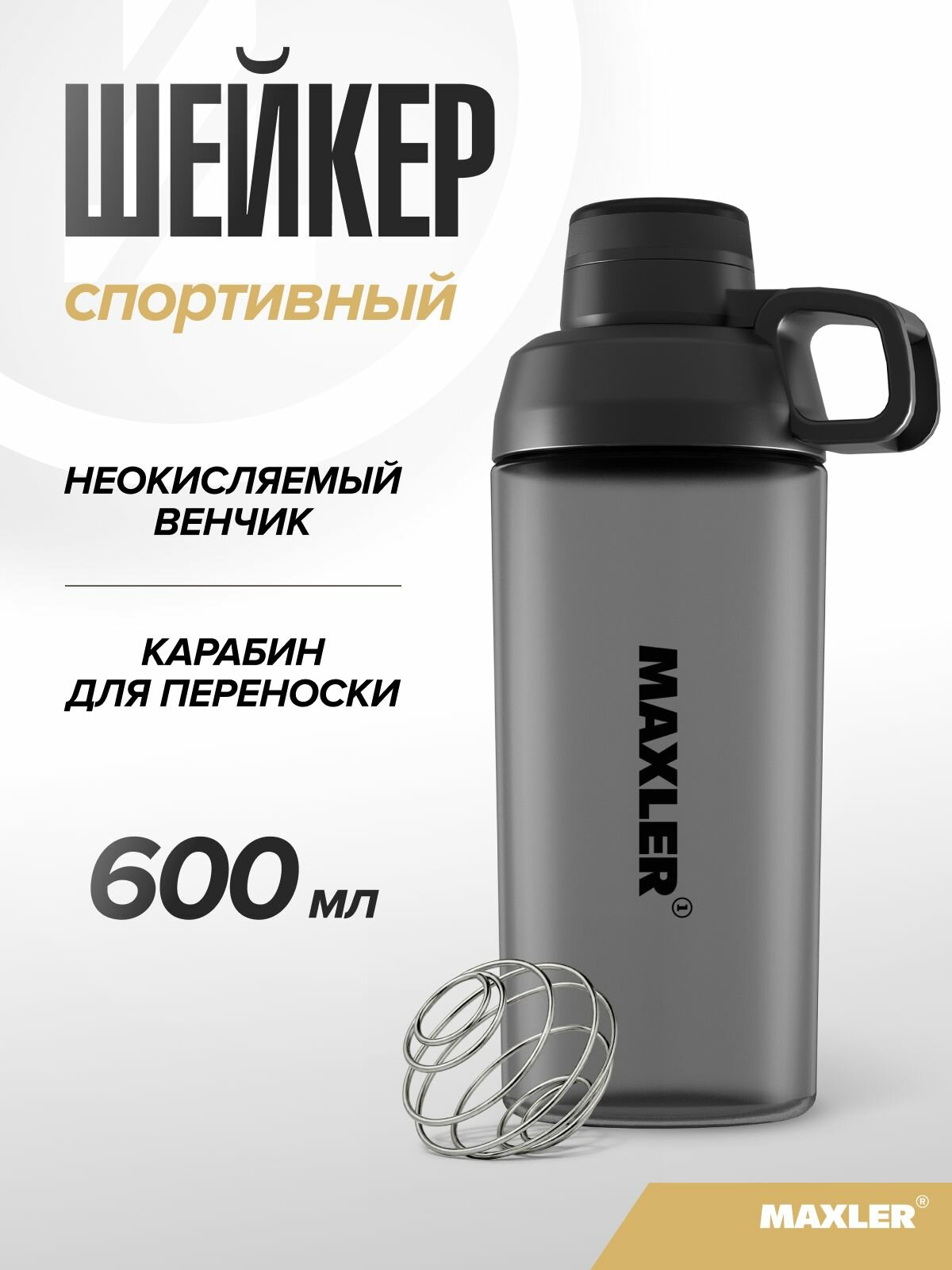 Шейкер для спортивного питания Tritan Water Bottle 600мл Черный шейкер для протеина бутылка для спорта шейкер для коктейлей бутылка tritan