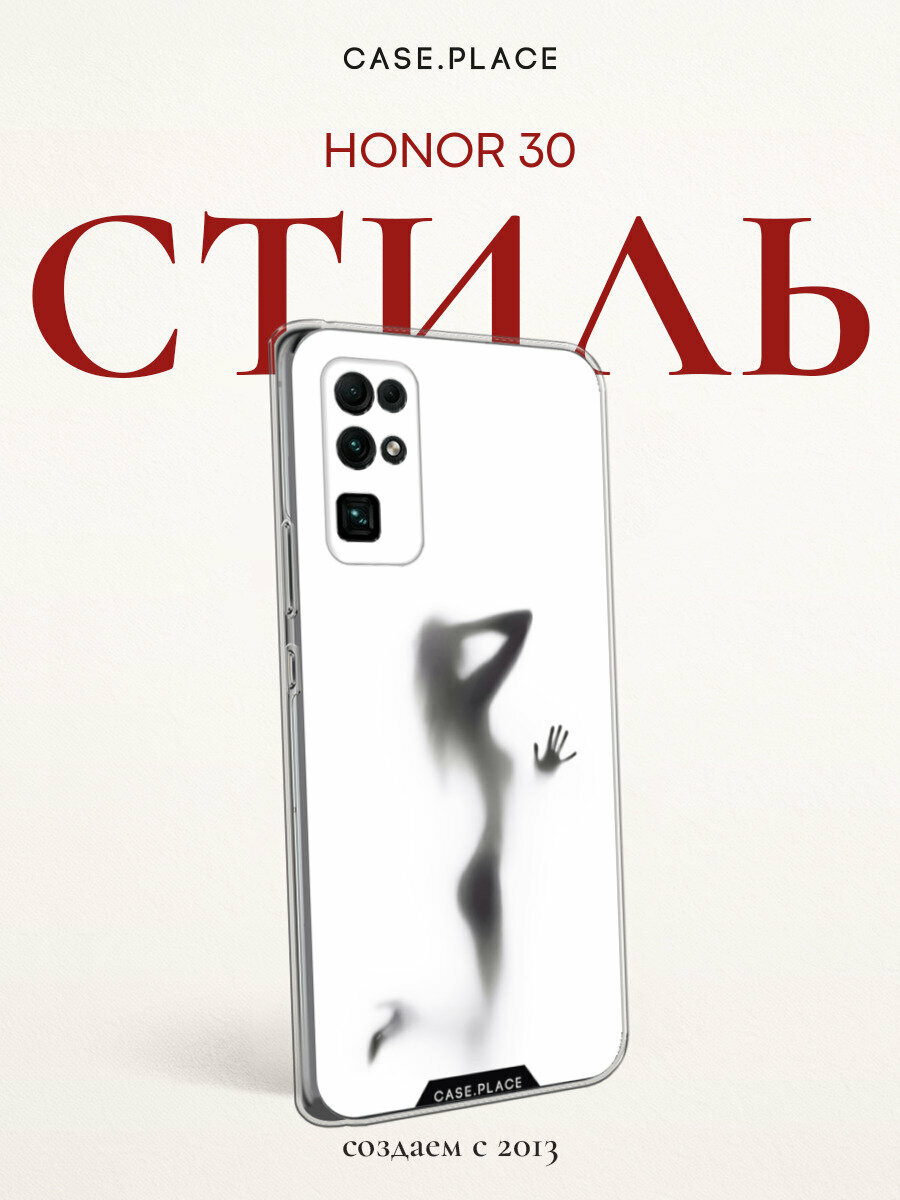 Силиконовый чехол на Honor 30 / Хонор 30 с принтом "Стекло в душе"