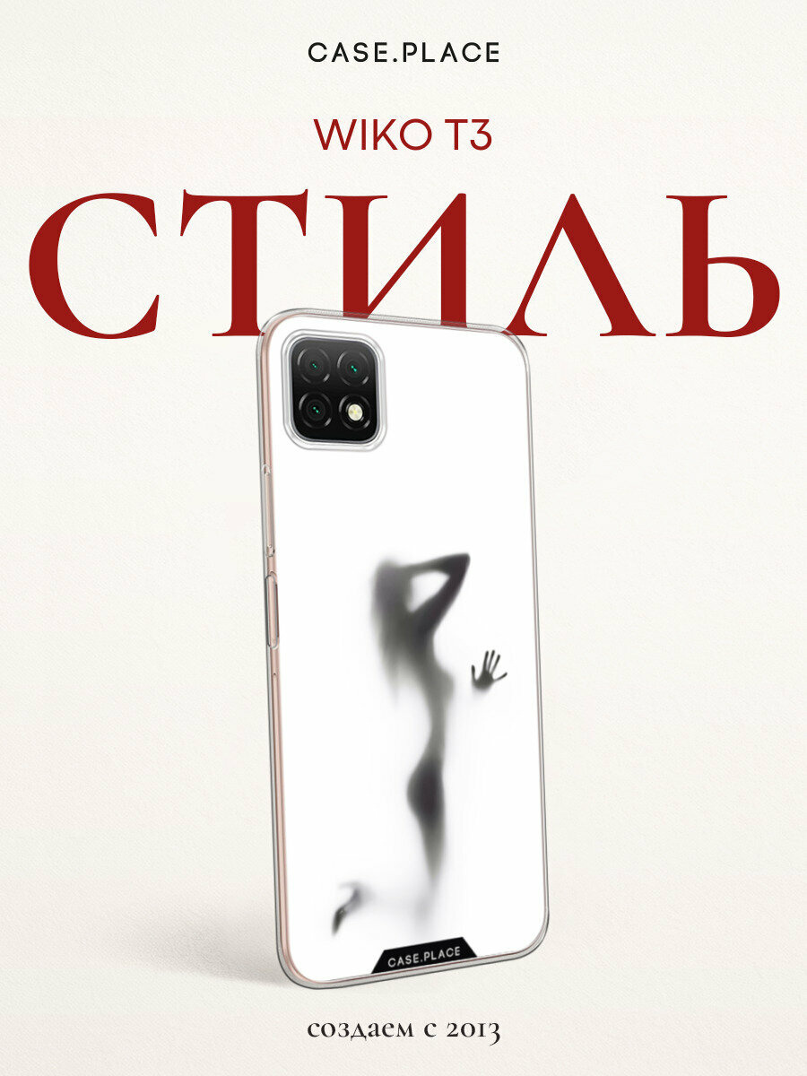 Силиконовый чехол на Wiko T3 / Вико Т3 с принтом "Стекло в душе"