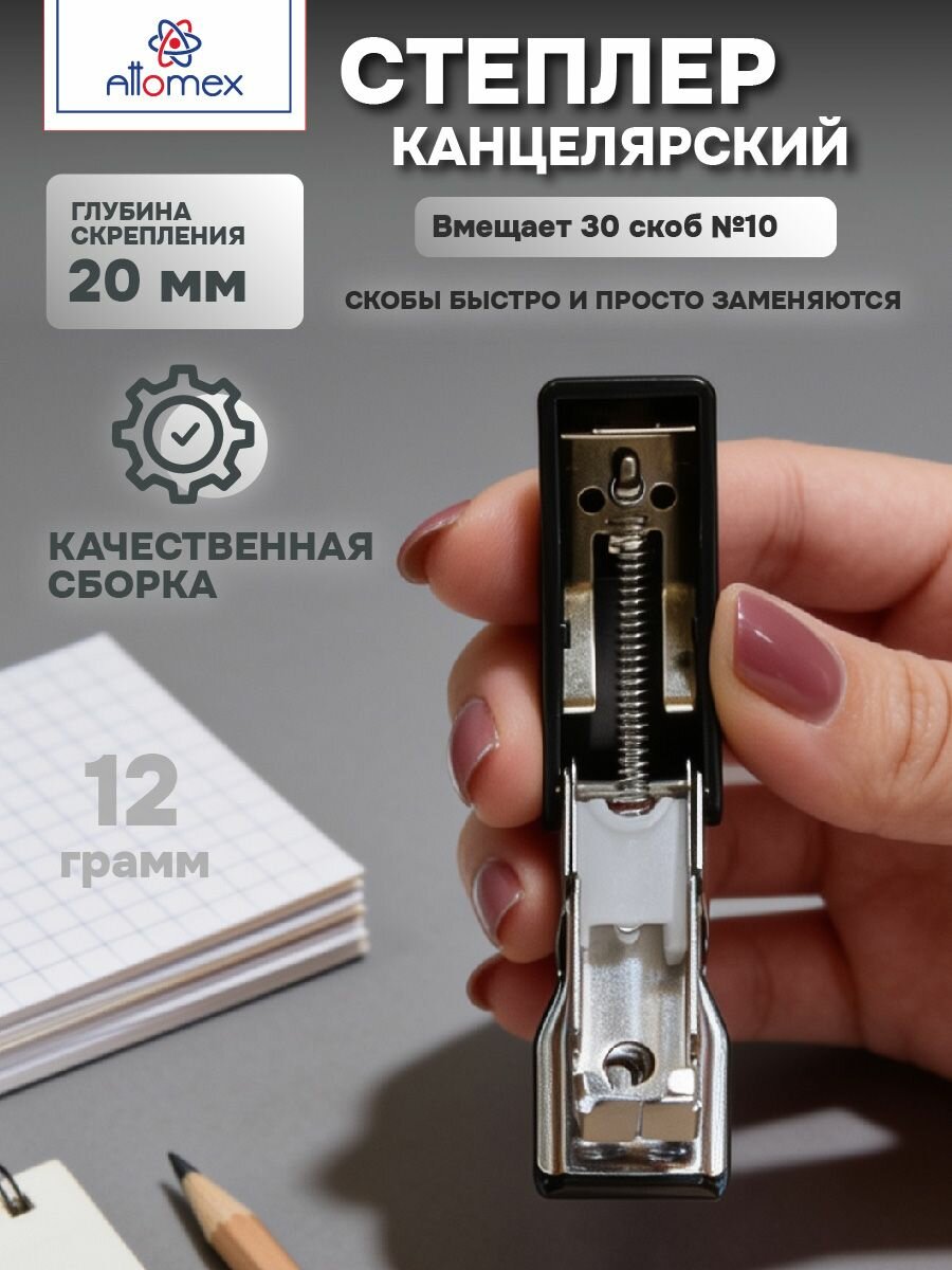 Степлер мини — фото 1
