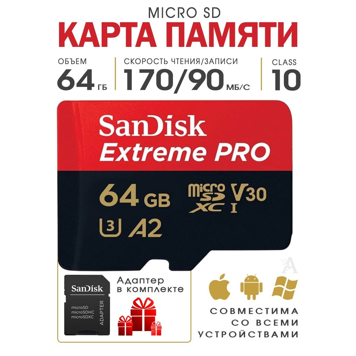 Карта памяти micro sd 64gb class 10; микро сд карта памяти 64gb