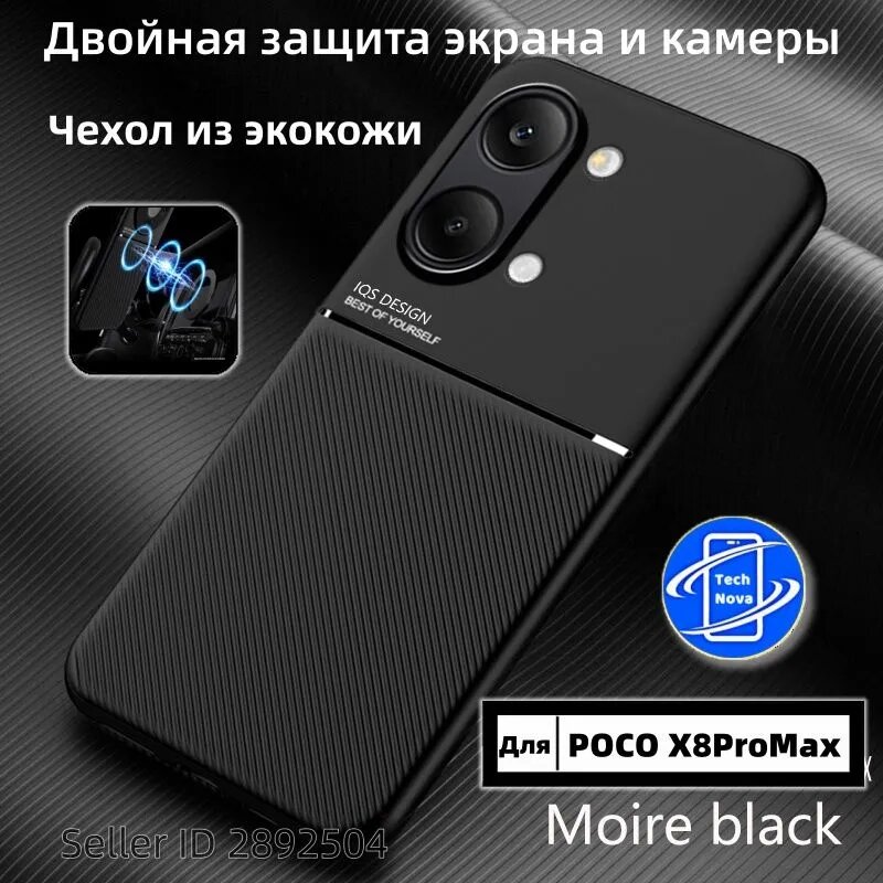 Чехол из экокожи Xiaomi Poco X8 Pro Max/ Redmi Turbo 5 Max, С защитой камеры и предотвращением столкновений