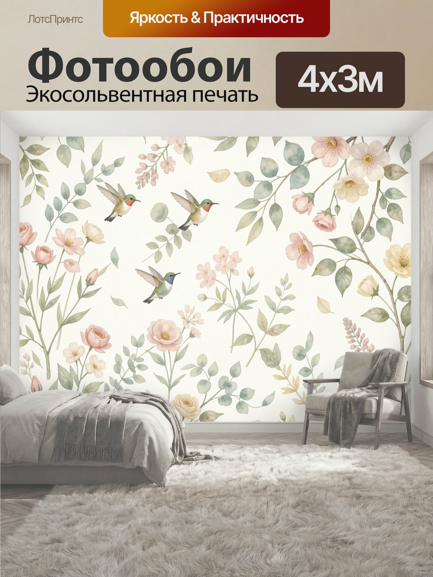 Фотообои "Цветущие ветви с колибри. Нежный ботанический рисунок с пастельными цветами, тонкими ветвями, розовыми и кремовыми бутонами, зелёной." 400x300 см. экосольвентная печать