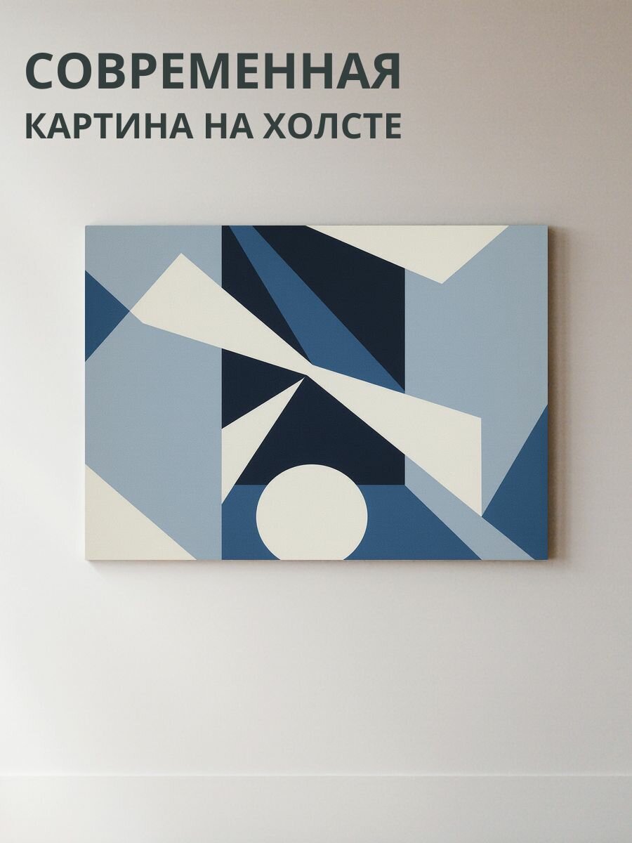 Картина на холсте Геометрический мотив: треугольники и квадраты 70x50 см