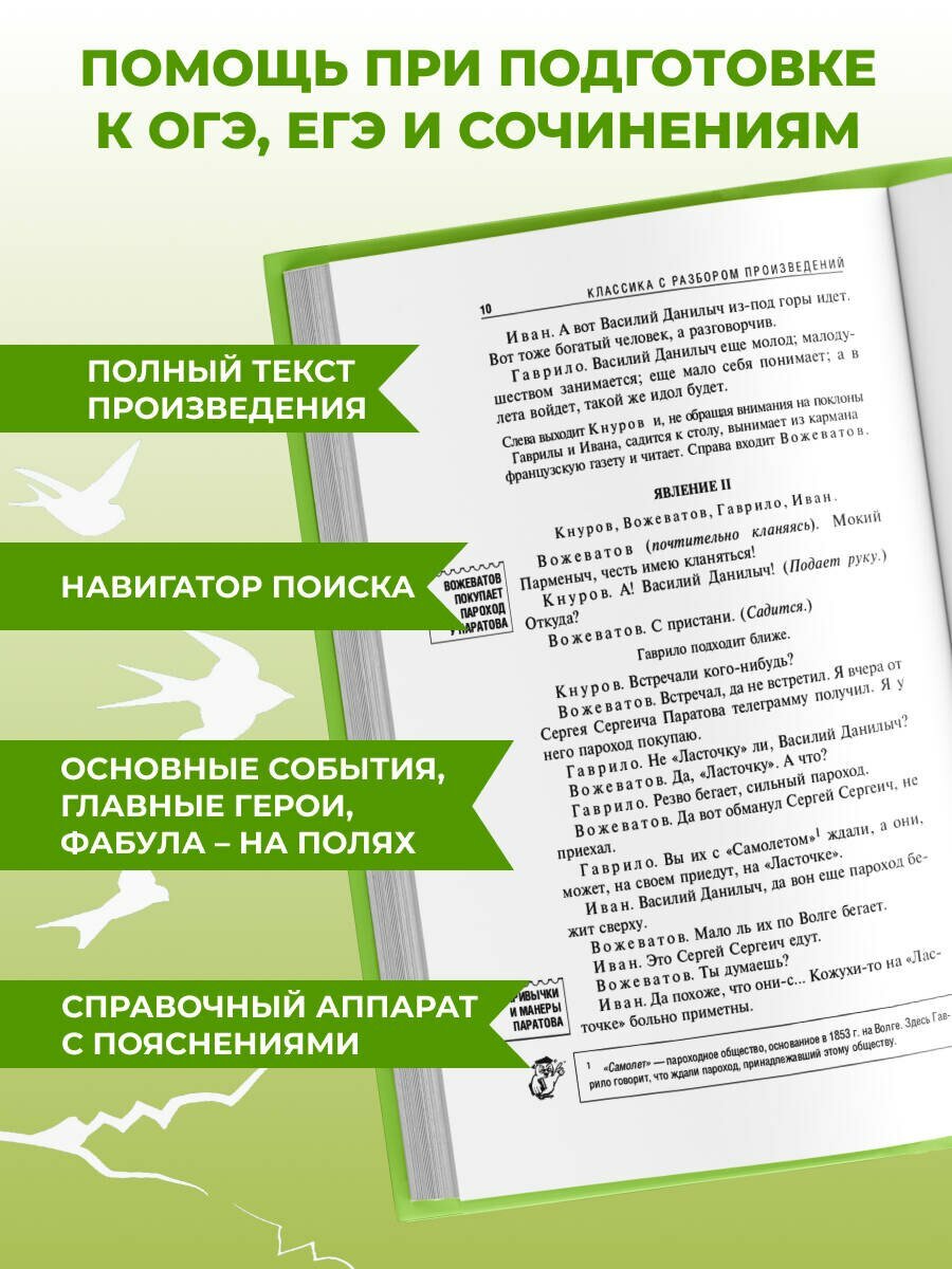 Бесприданница. Гроза — фото 1