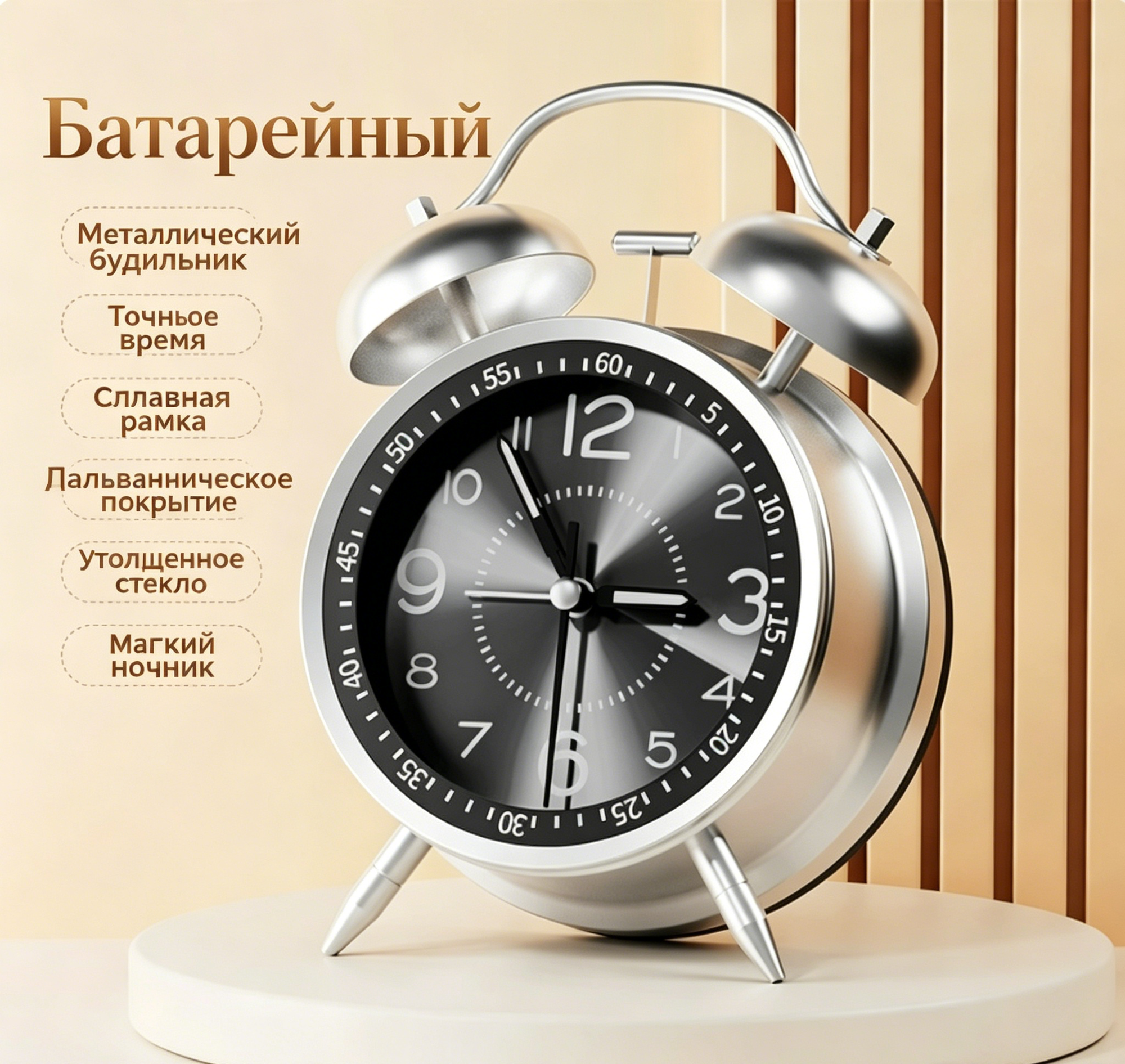 ORIBI Настольный будильник в ретро стиле с колокольчиками, громким сигналом и подсветкой, металлический корпус, кварцевый механизм