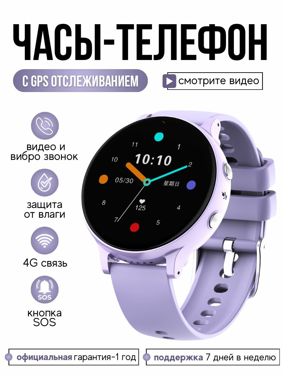 Детские смарт часы с GPS и сим картой CT06 pro