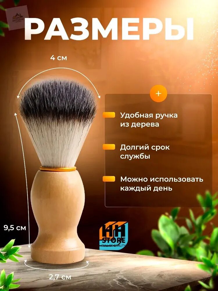 Помазок — фото 1