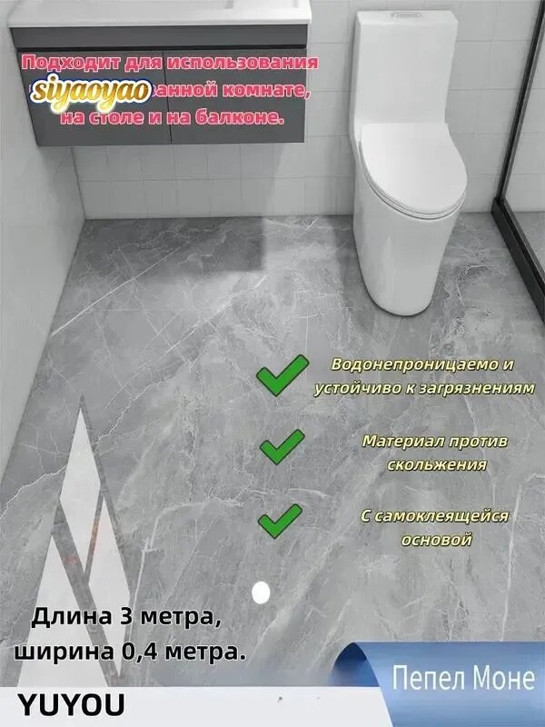 Ванная комната туалет отремонтированные водонепроницаемые влагостойкие самоклеящиеся обои