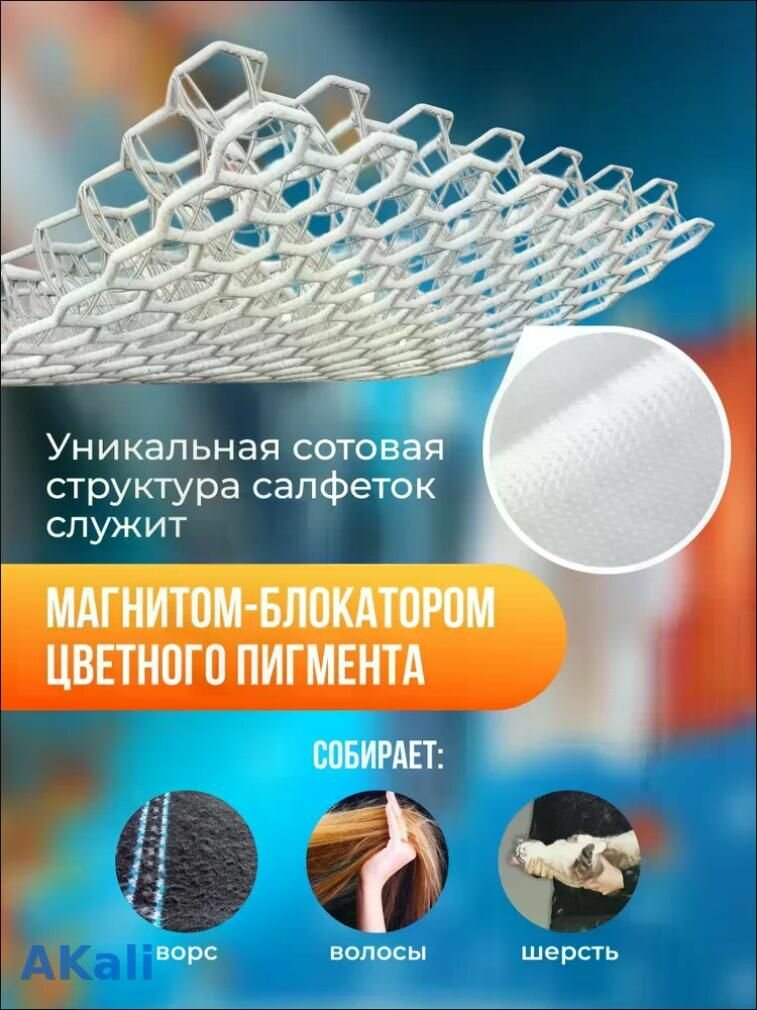 Ловушка цвета для стирки — фото 1
