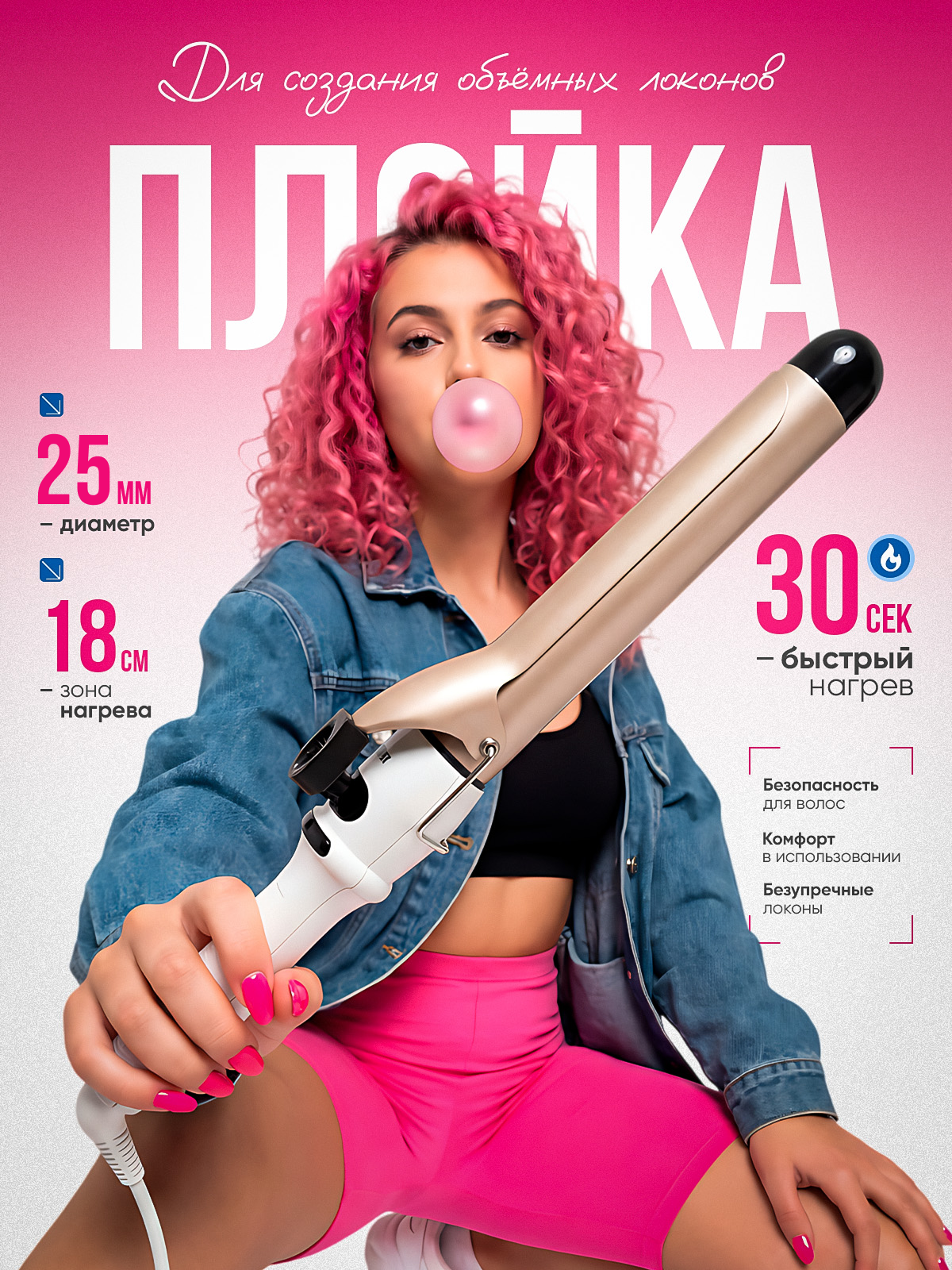Плойка для волос Catvil, щипцы для волос и локонов, стайлер для волос