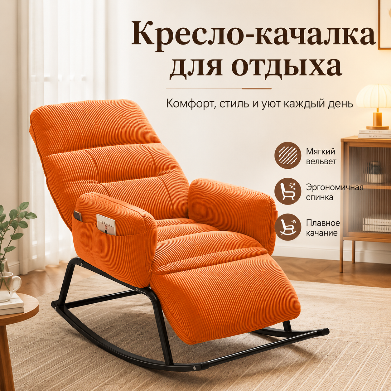 Кресло-реклайнер , вельвет, эргономичное, с подлокотниками, 50x120x60 см