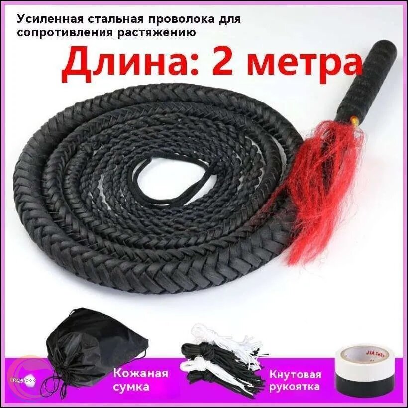 Эксклюзивный арапник для выпаса