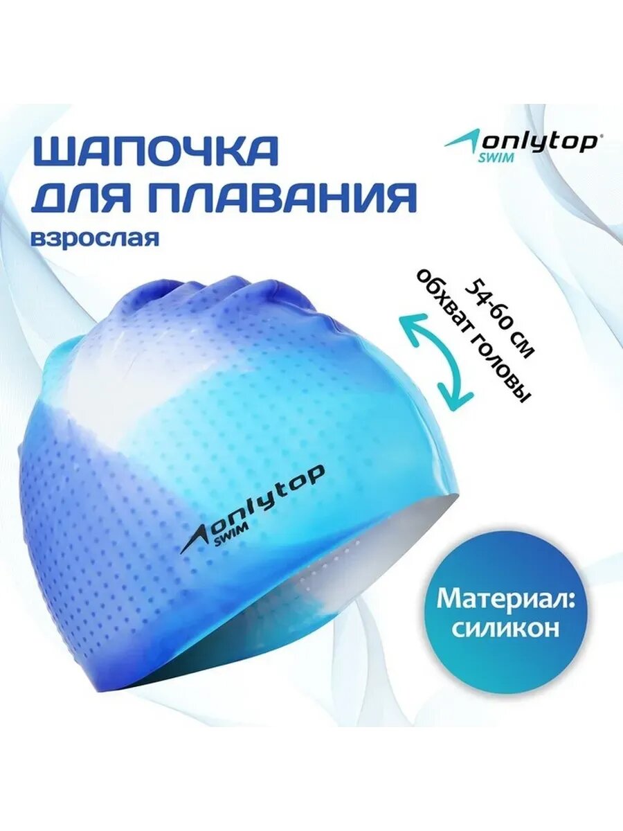 Гигиеничная силиконовая шапочка для плавания