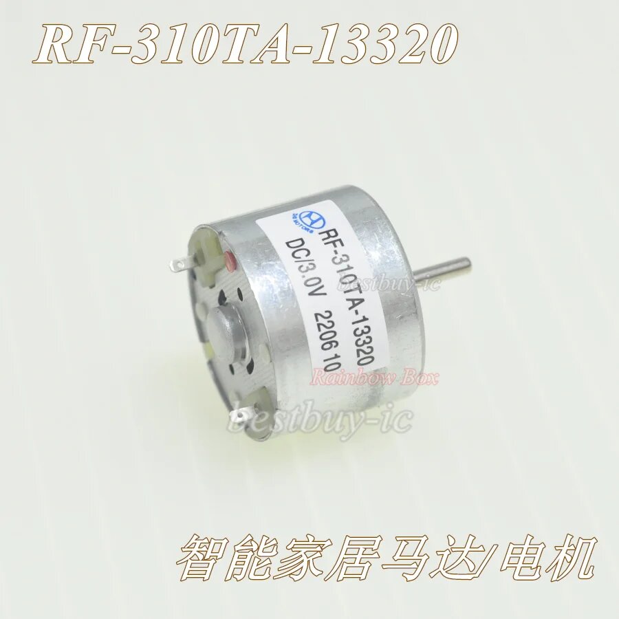 Двигатель для умного дома RAINBOW BOX RF-310TA-13320