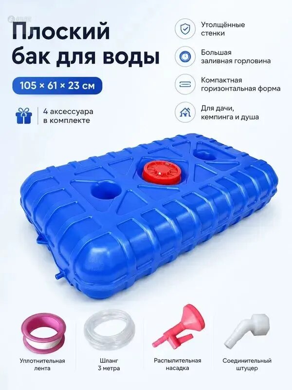 Душ садовый,260л