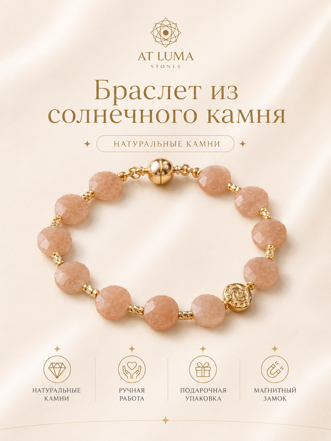 Эластичный браслет