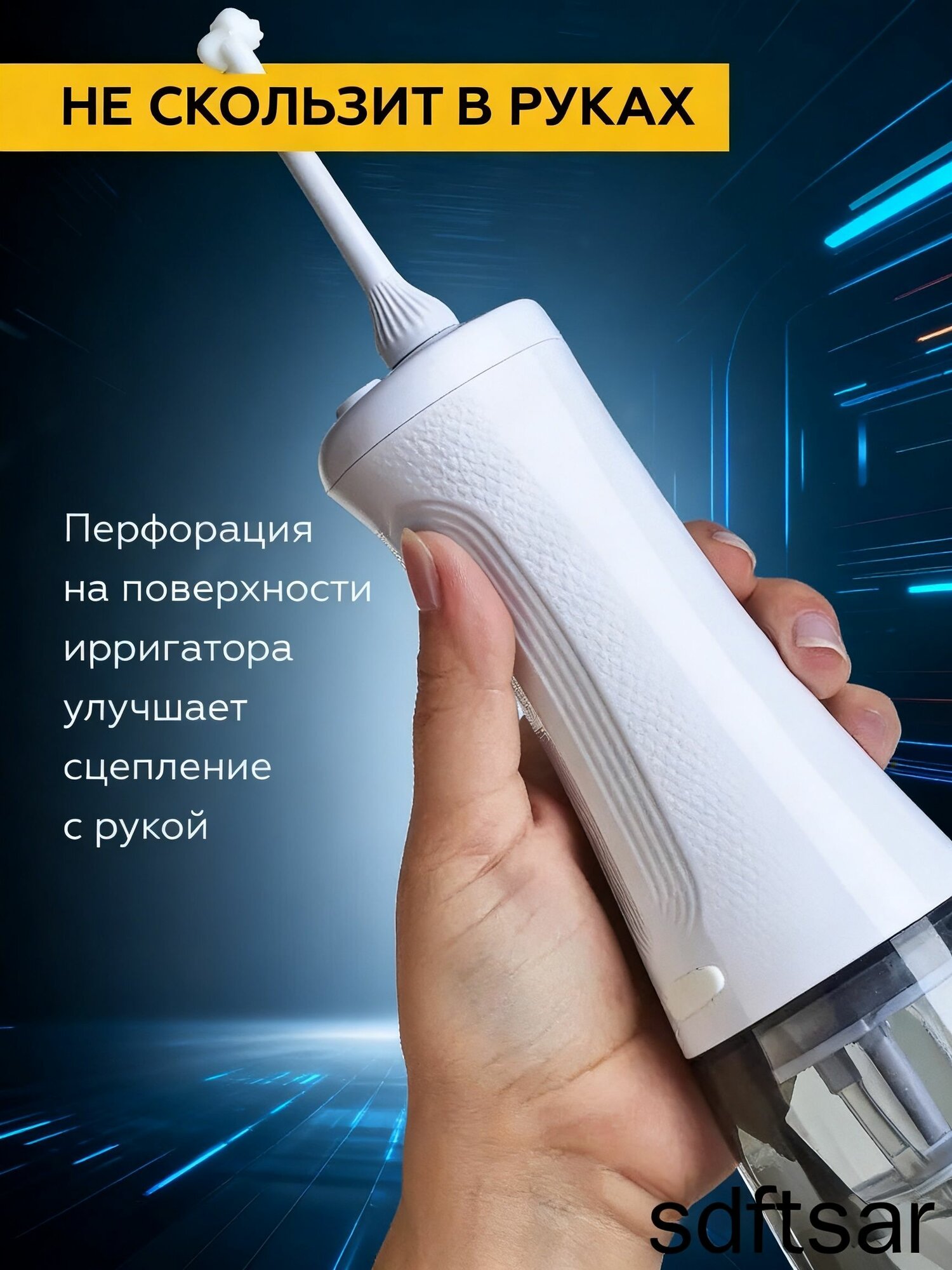 Ирригатор — фото 1