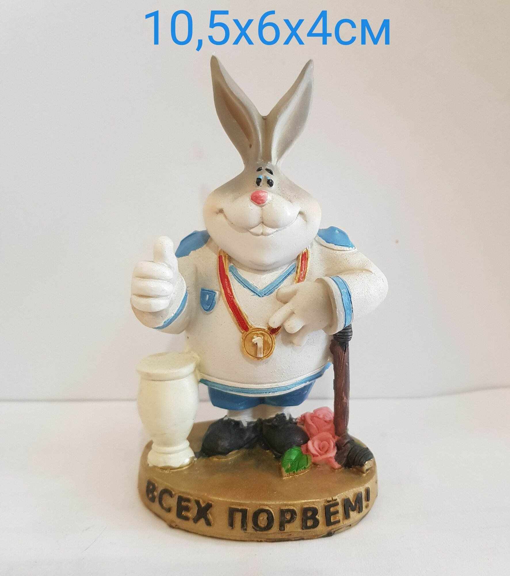 Фигурка декоративная "Кролик-Хоккеист-Чемпион-Всех порвем!" 10,5х6х4см, полистоун 3560Д