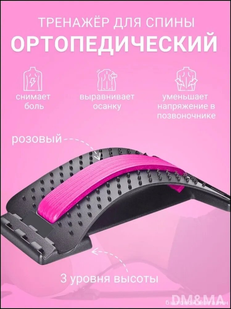 Тренажер для спины YWHC331