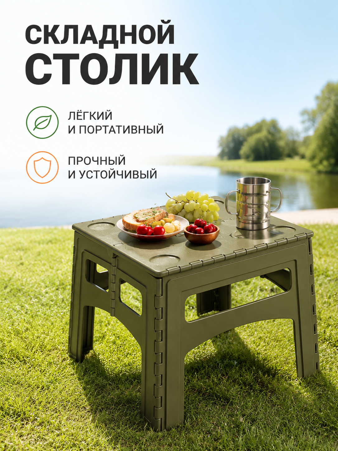 Походный складной стол из пластика, защитный зелёный, для кемпинга и уличной торговли