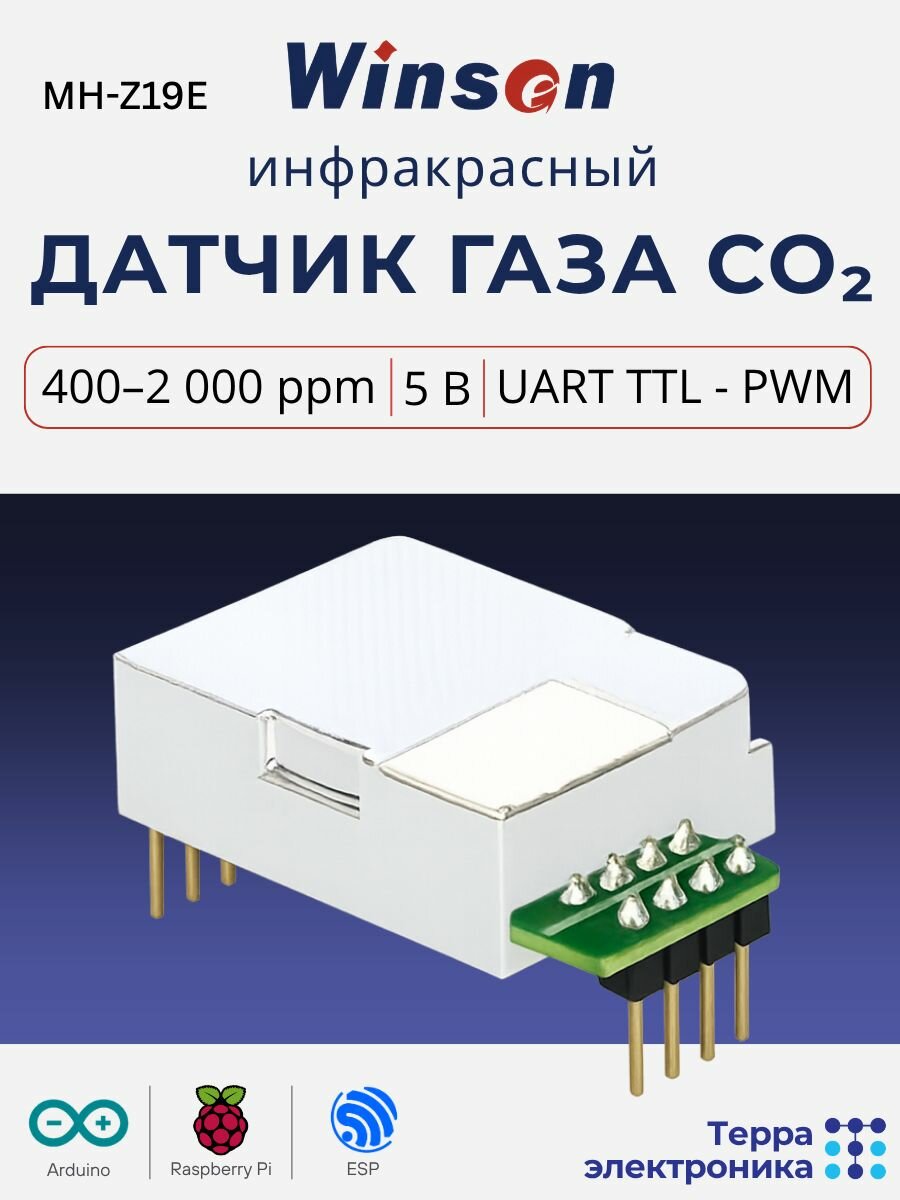 Датчик газа CO2 инфракрасный, 400-2 000 ppm, 5 В, 32.9х19.7х8.6 мм, низкое энергопотребление (MH-Z19E WINSEN)
