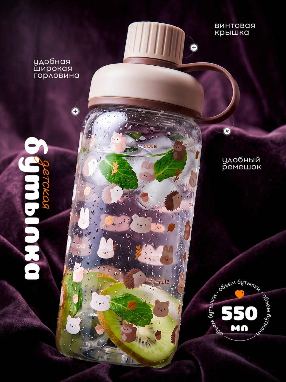 Бутылка для воды NURELiCO, детская, для школы, спортивная, белая, спорт, 550 мл