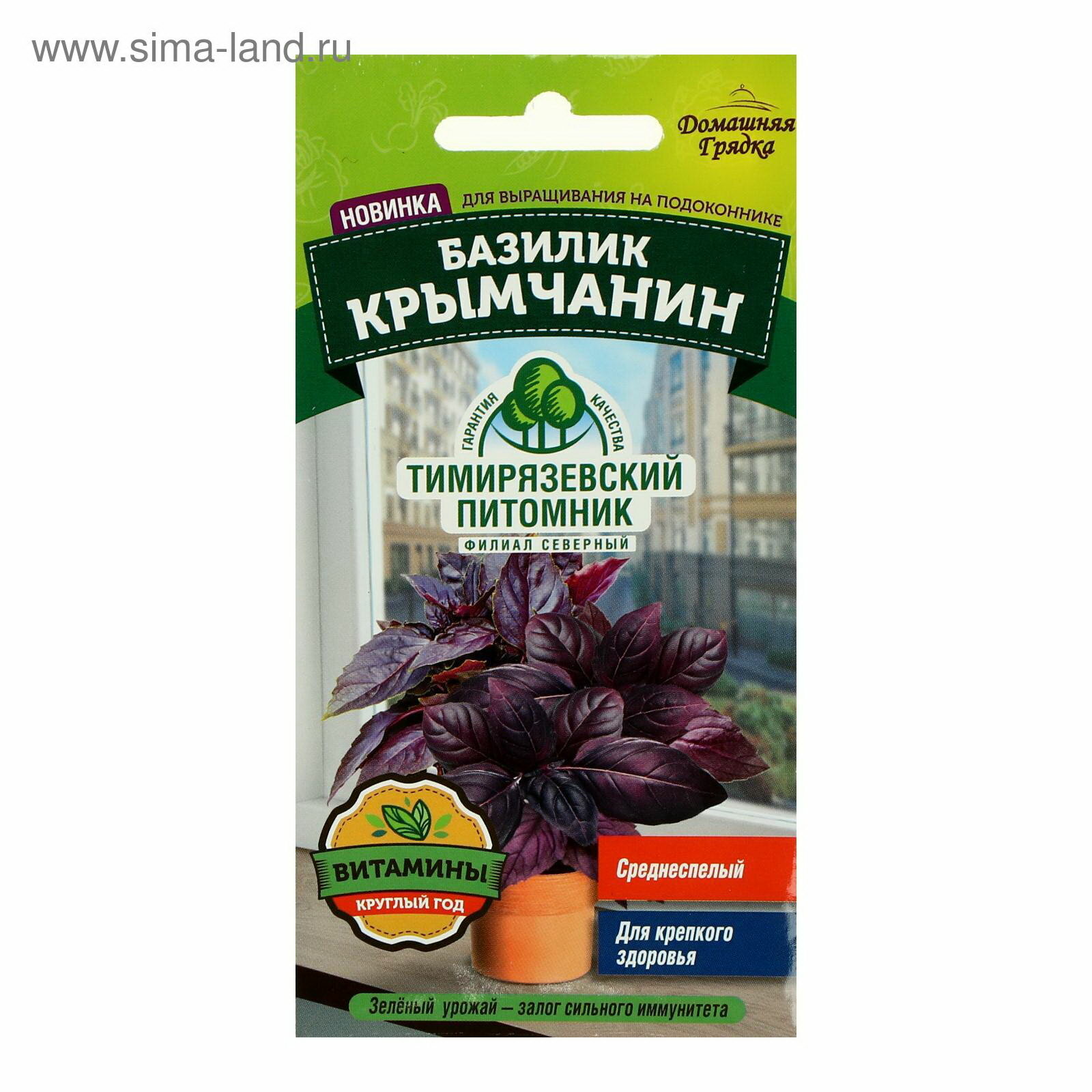 Семена Базилик "Крымчанин", 0.3 г, среднеспелый, место выращивания: открытый грунт, 2 шт.