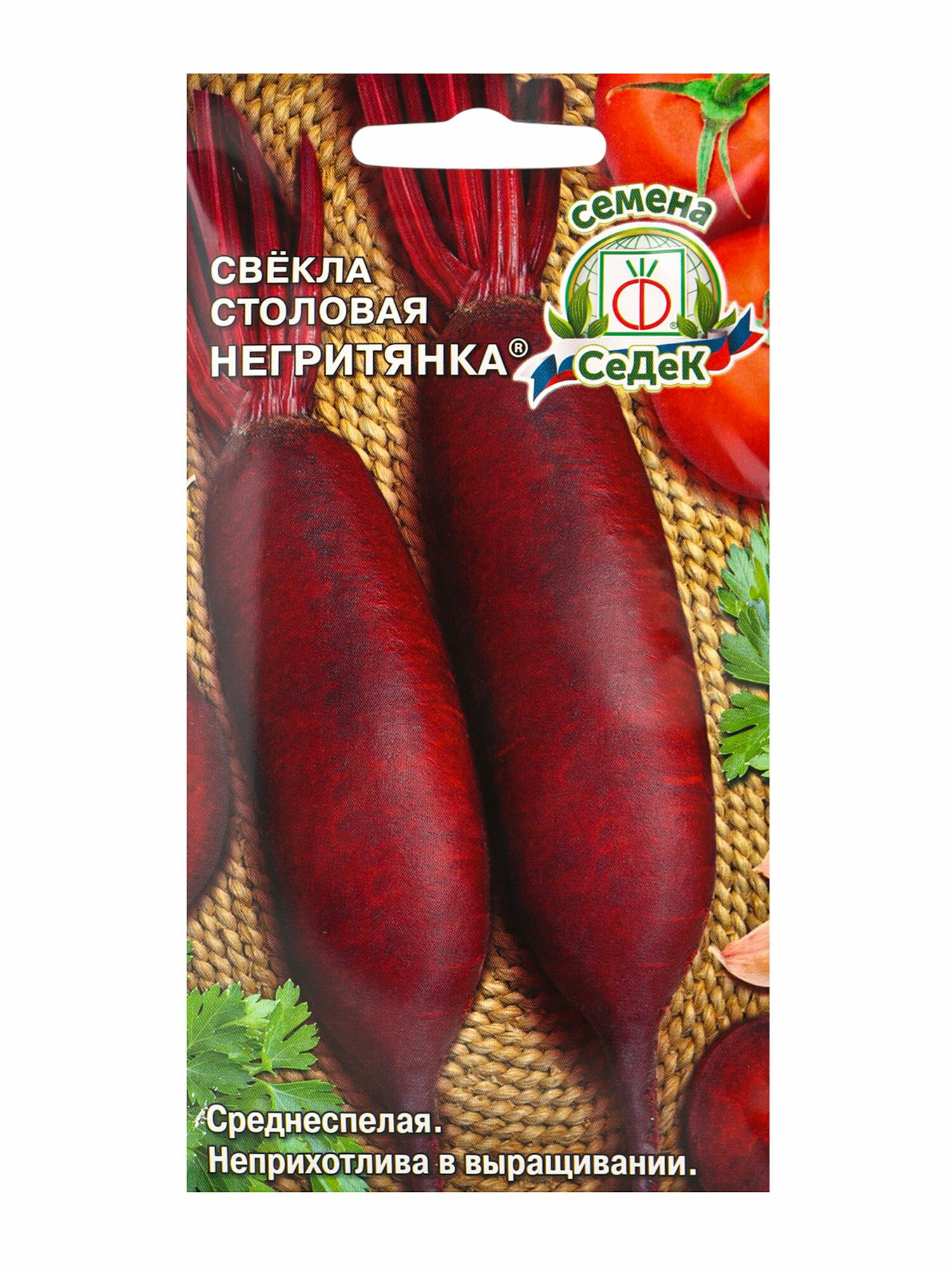 Семена Свёкла "Негритянка" F1, 3 г, посев (посадка) в грунт: апрель, 2 шт.