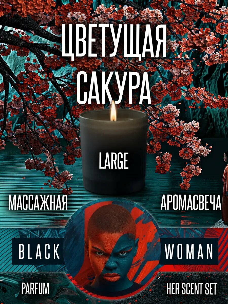 Воск для тела увлажняющий цветущая сакура