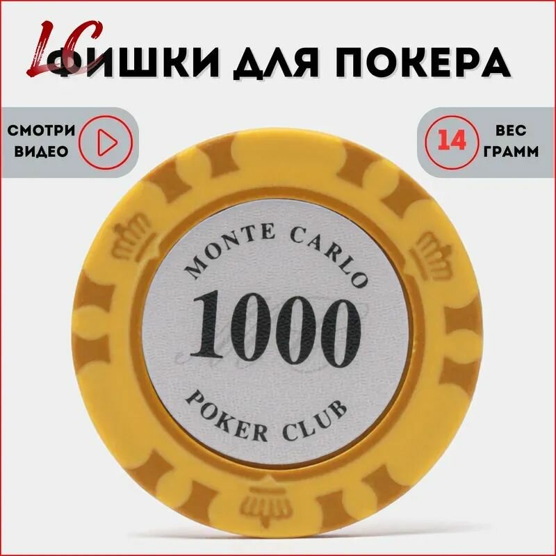 Набор для покера