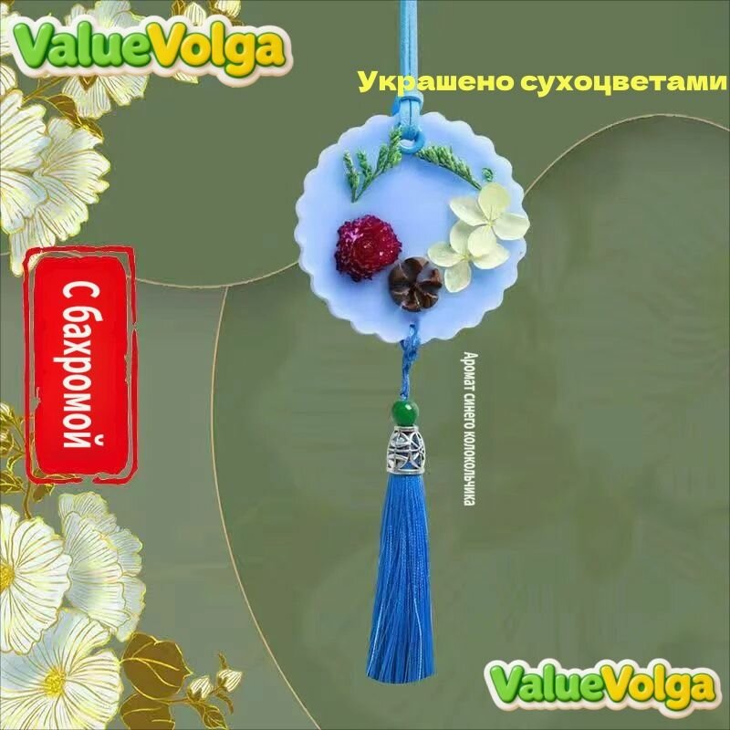 Ароматические саше для шкафа, подвесной освежитель для белья, удаление запахов в шкафу, парфюмированные пластины освежитель для белья саше для шкафа устранение запахов ароматизатор для шкафа
