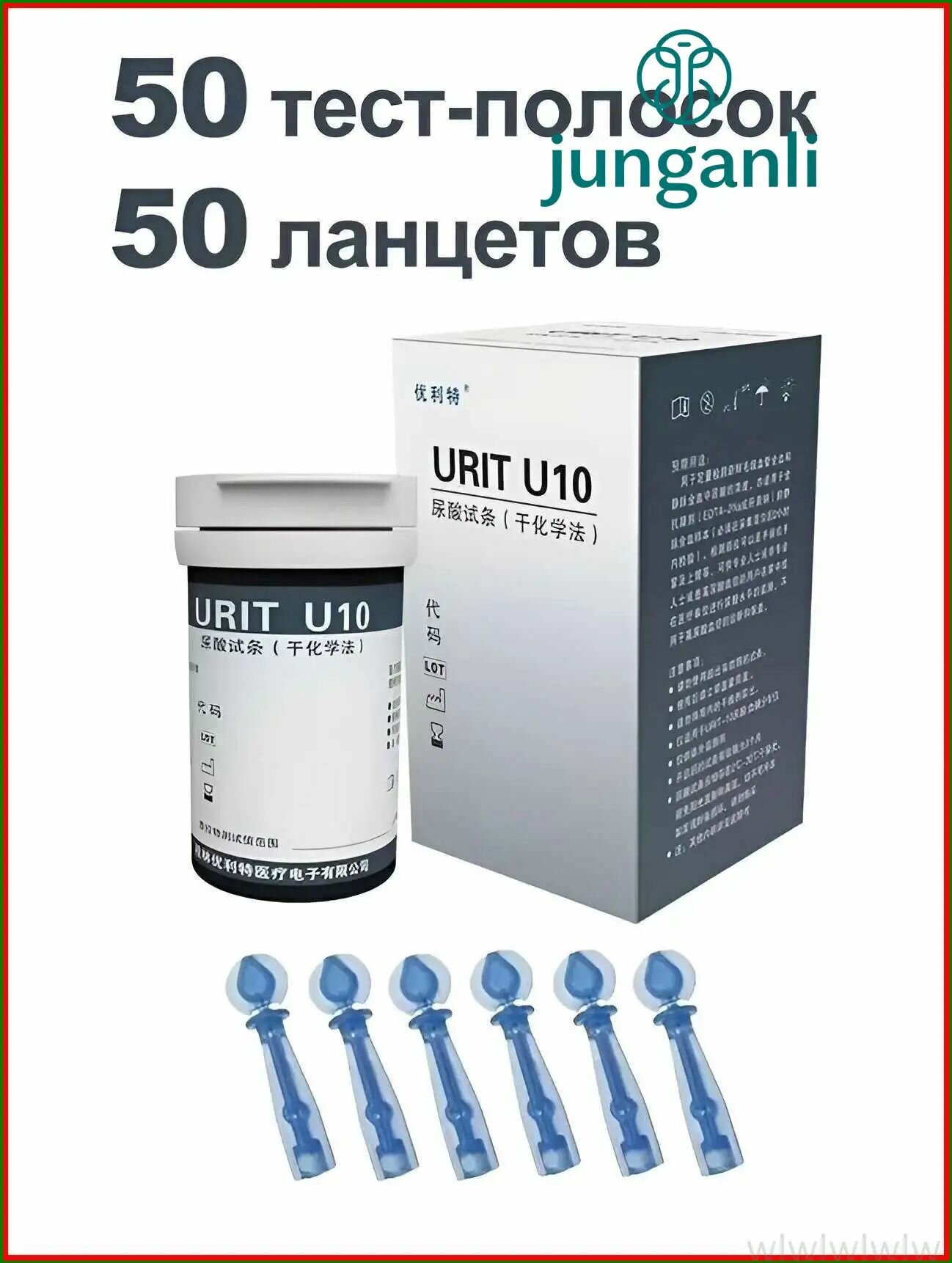 Эксклюзивные тестполоски URIT10, 50 штук для мочевой кислоты тест на мочевую кислоту 50 полосок