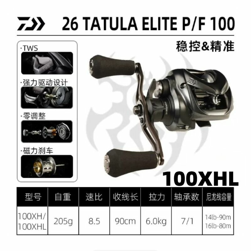 2026 DAIWA TATULA ELITE P/F 100 Универсальная катушка дальнего действия