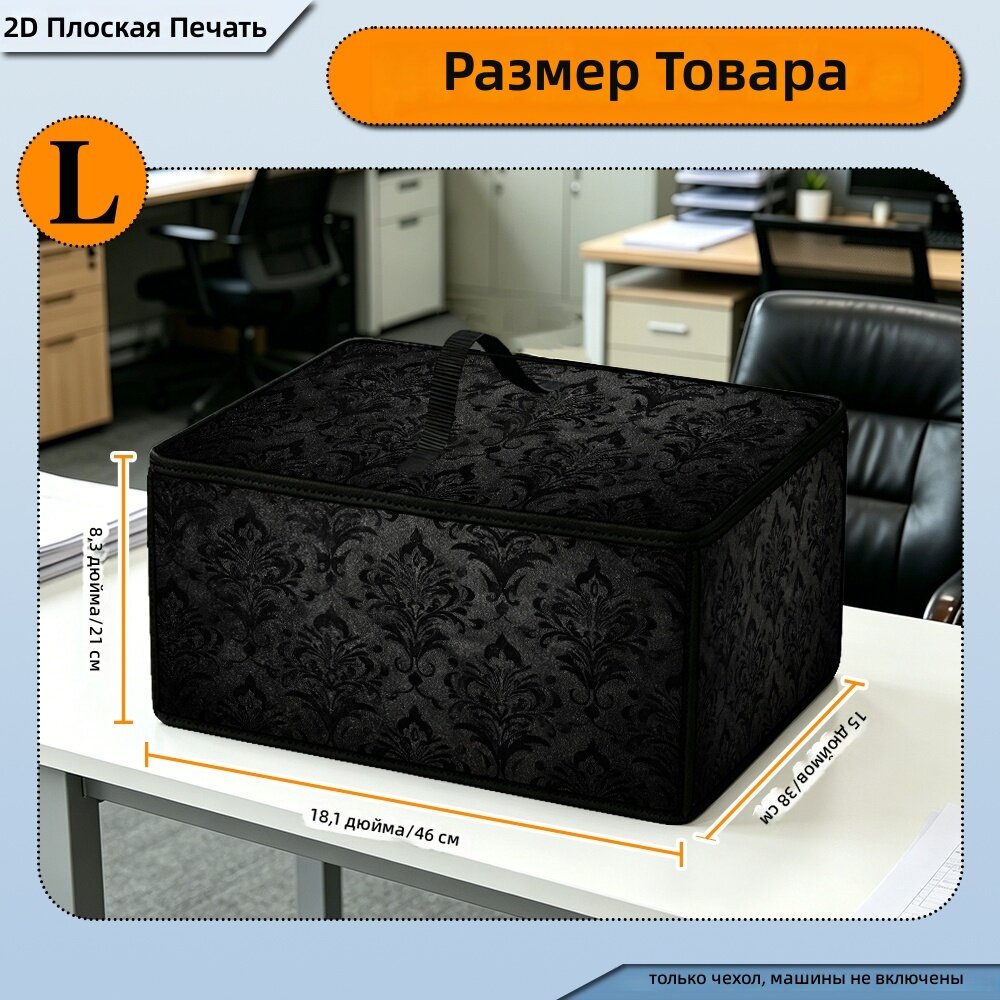 Чехол для принтера, черный с цветочным дамасским узором, с усиленной ручкой и складной конструкцией, размер L, совместим с Epson EcoTank ET-2800/ET-2850/ET-2400, Canon PIXMA MG3620, TR8620A