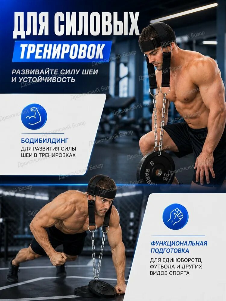 Железная цепь для штанги на голове и шее с головным убором trainer — фото 1