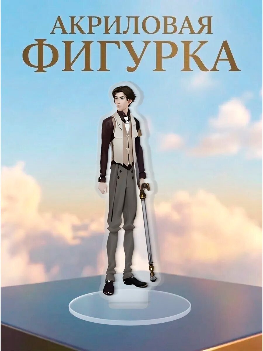 Акриловая фигурка красивая