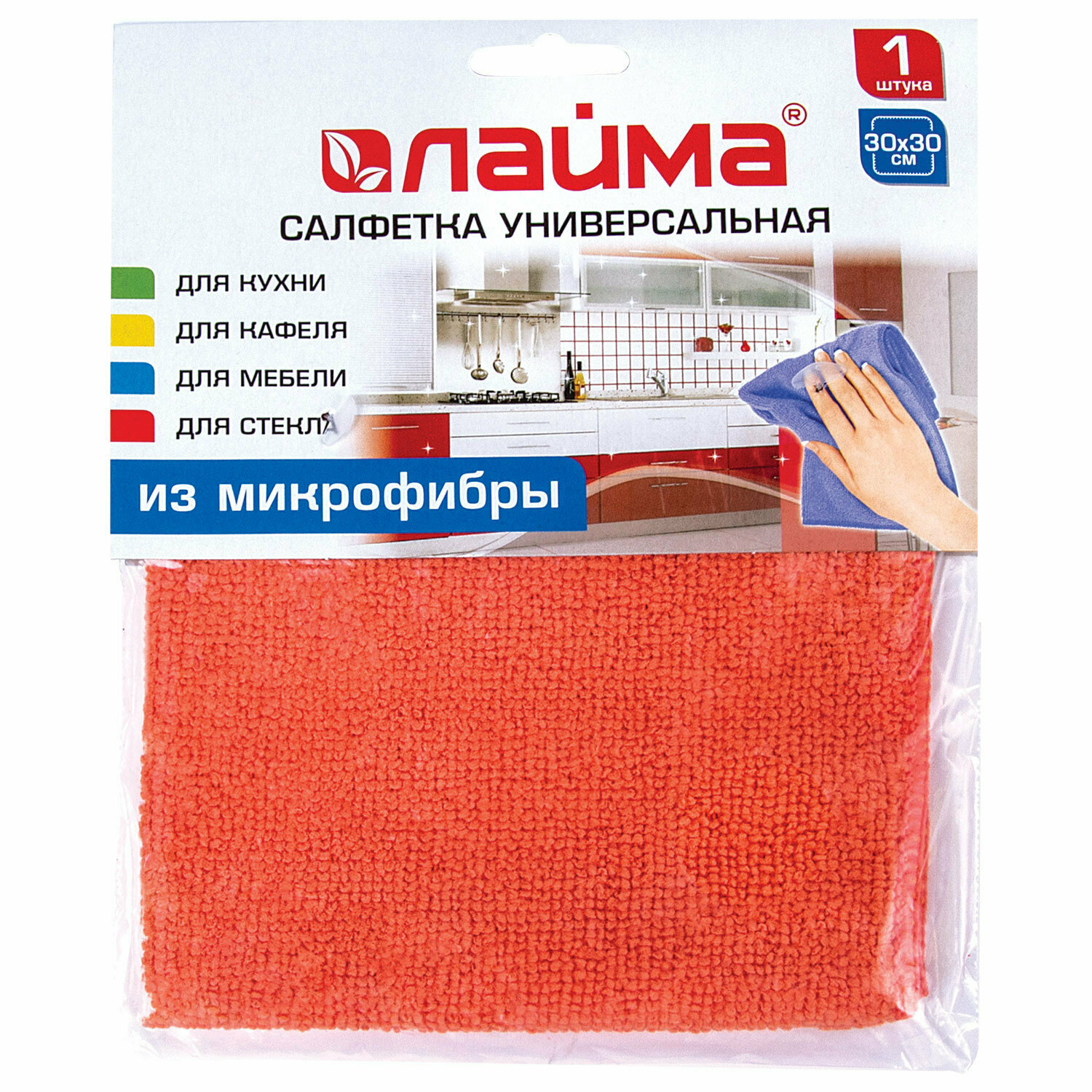 Салфетка из микрофибры универсальная 30х30 см, оранжевая, 220 г/м2, LAIMA
