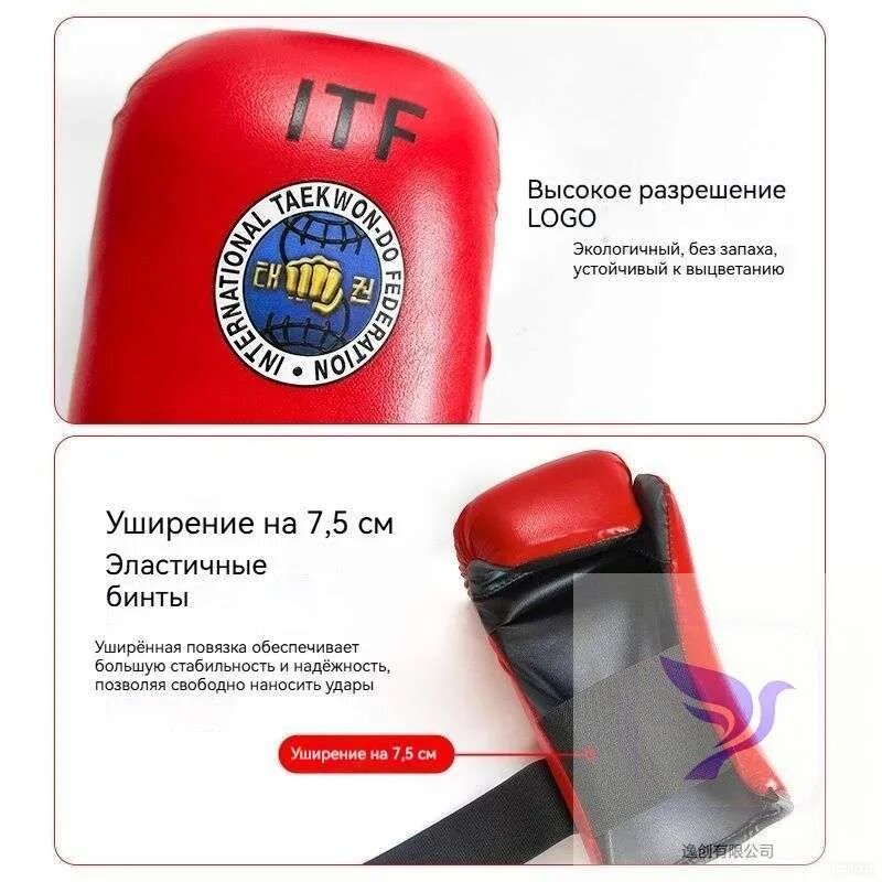 Перчатки для тхэквондо ITF, размер M, красный, искусственная кожа, открытая ладонь — фото 1