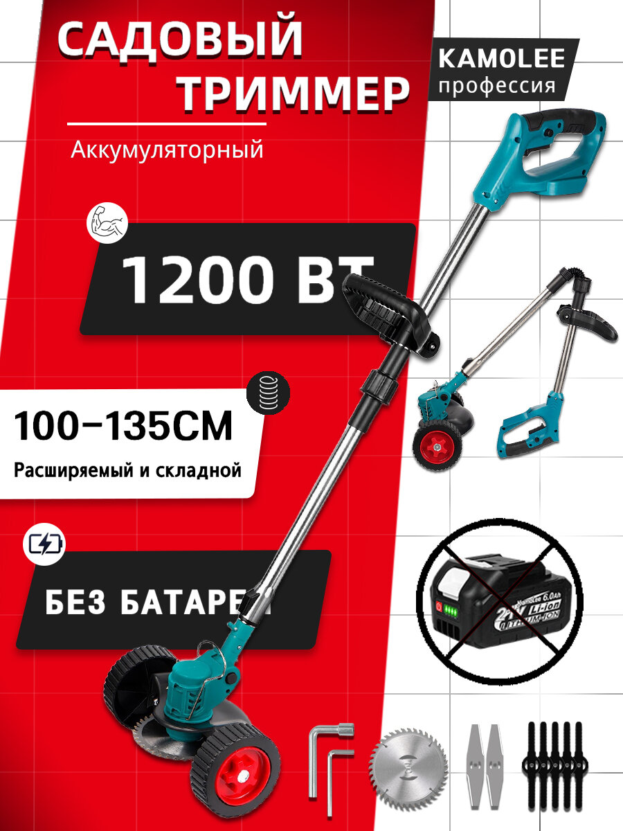 Kamolee Газонокосилка-робот для газона автоматическая