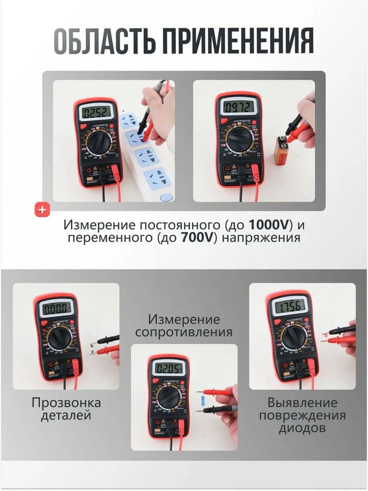 Мультиметр цифровой — фото 1