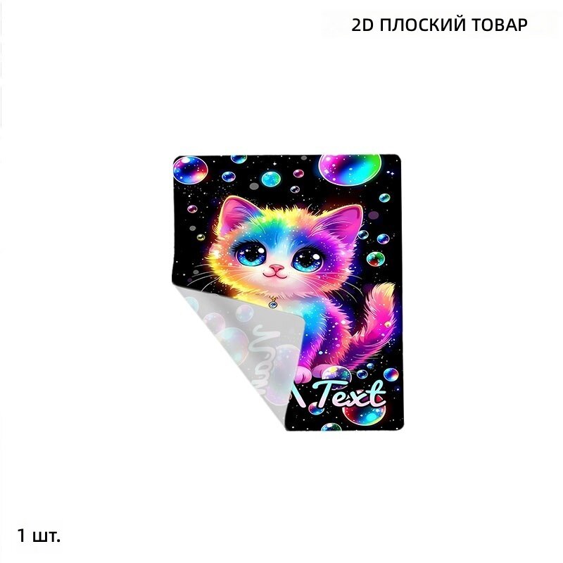 Салфетка для очистки объективов из полиэстера, односторонняя, размер 15х18, дизайн с котенком и радугой