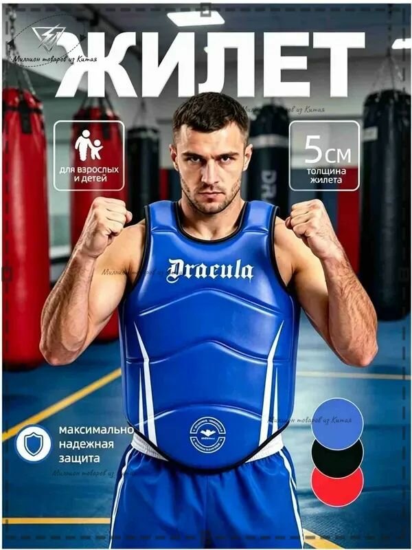 Защита корпуса, размер: L