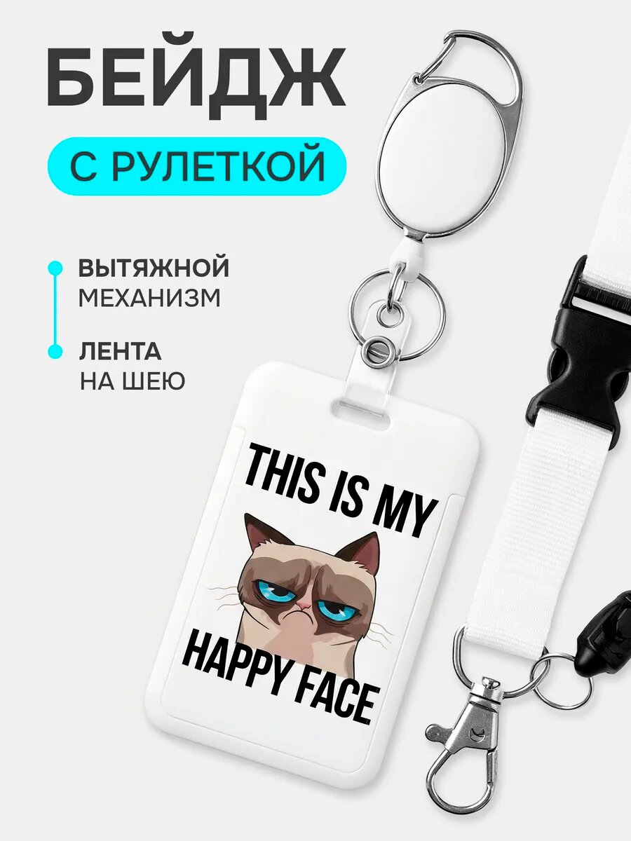 Бейдж для пропуска с рулеткой и лентой на шею