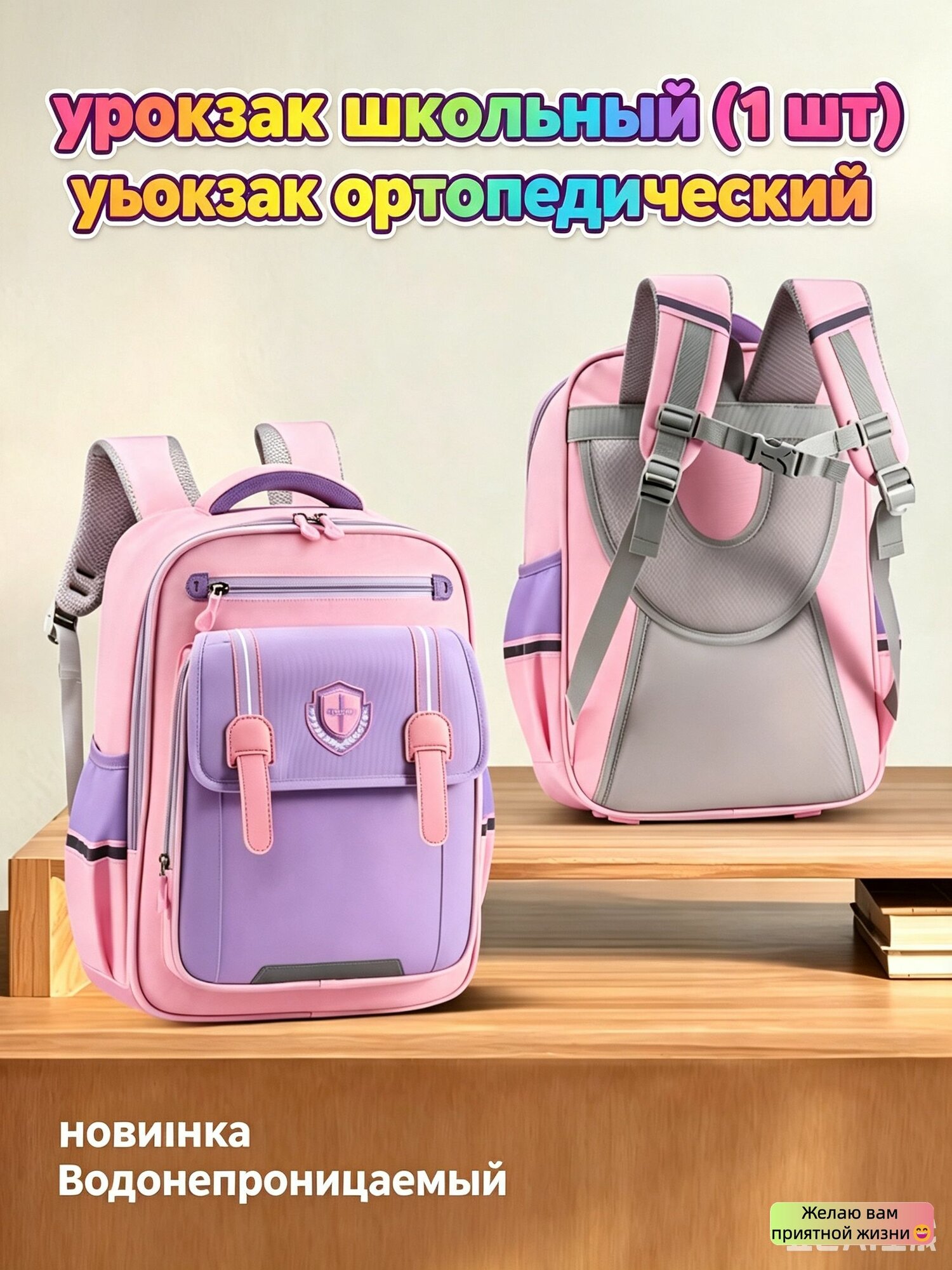 Рюкзак школьный, ортопедический, розовый/фиолетовый, оксфорд/нейлон, 0.65 кг