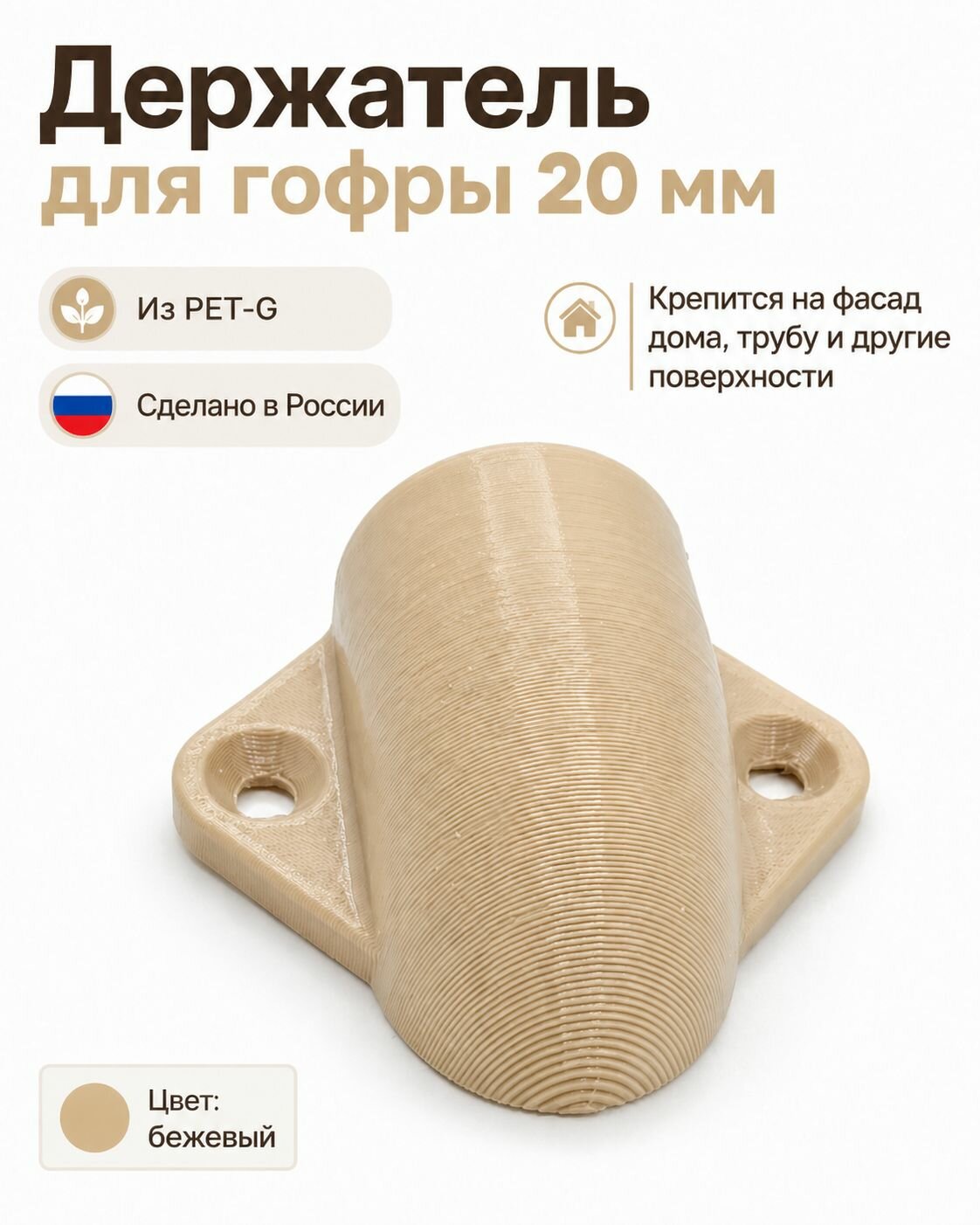 Угловой ввод гофры 20 мм в стену