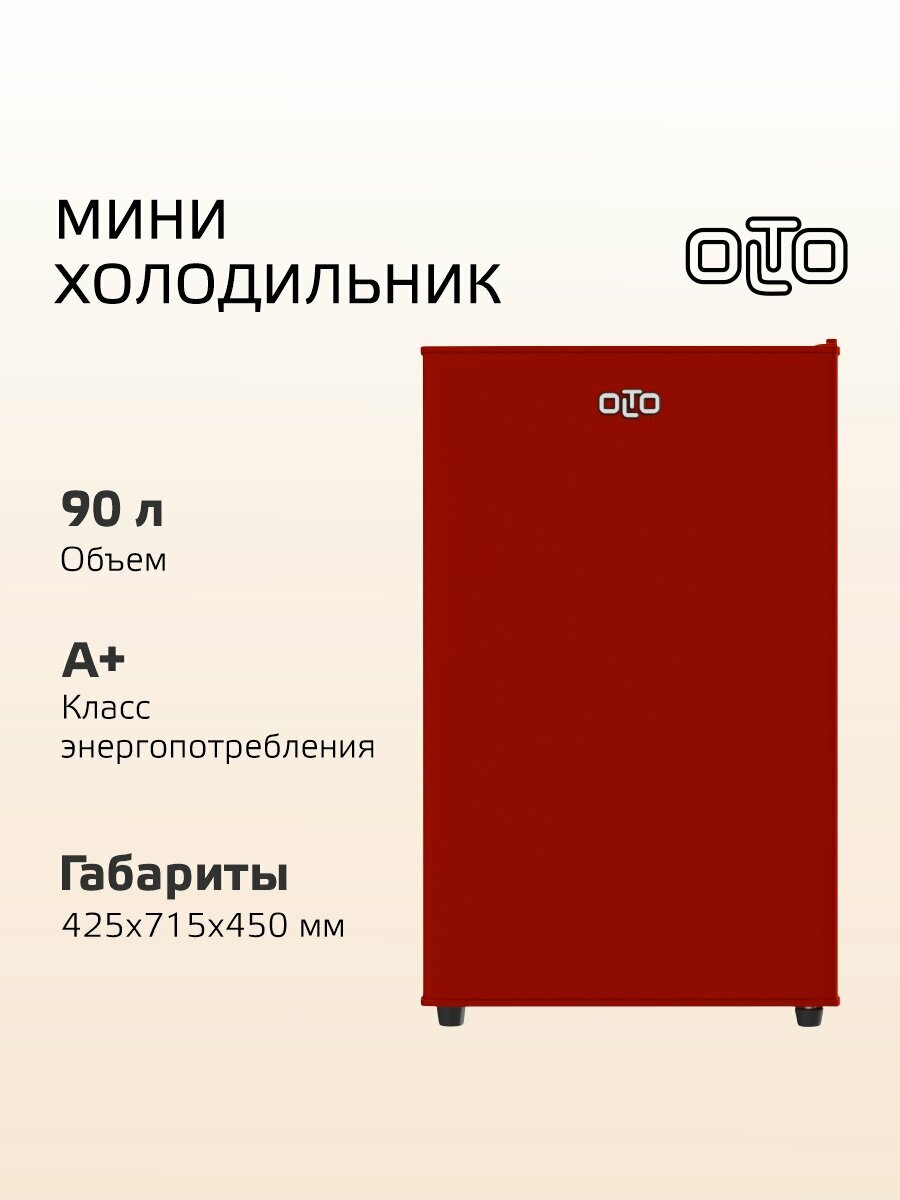 Мини-холодильник Olto RF-090 RED, 90 л / однокамерный / с морозильной камерой (Красный)