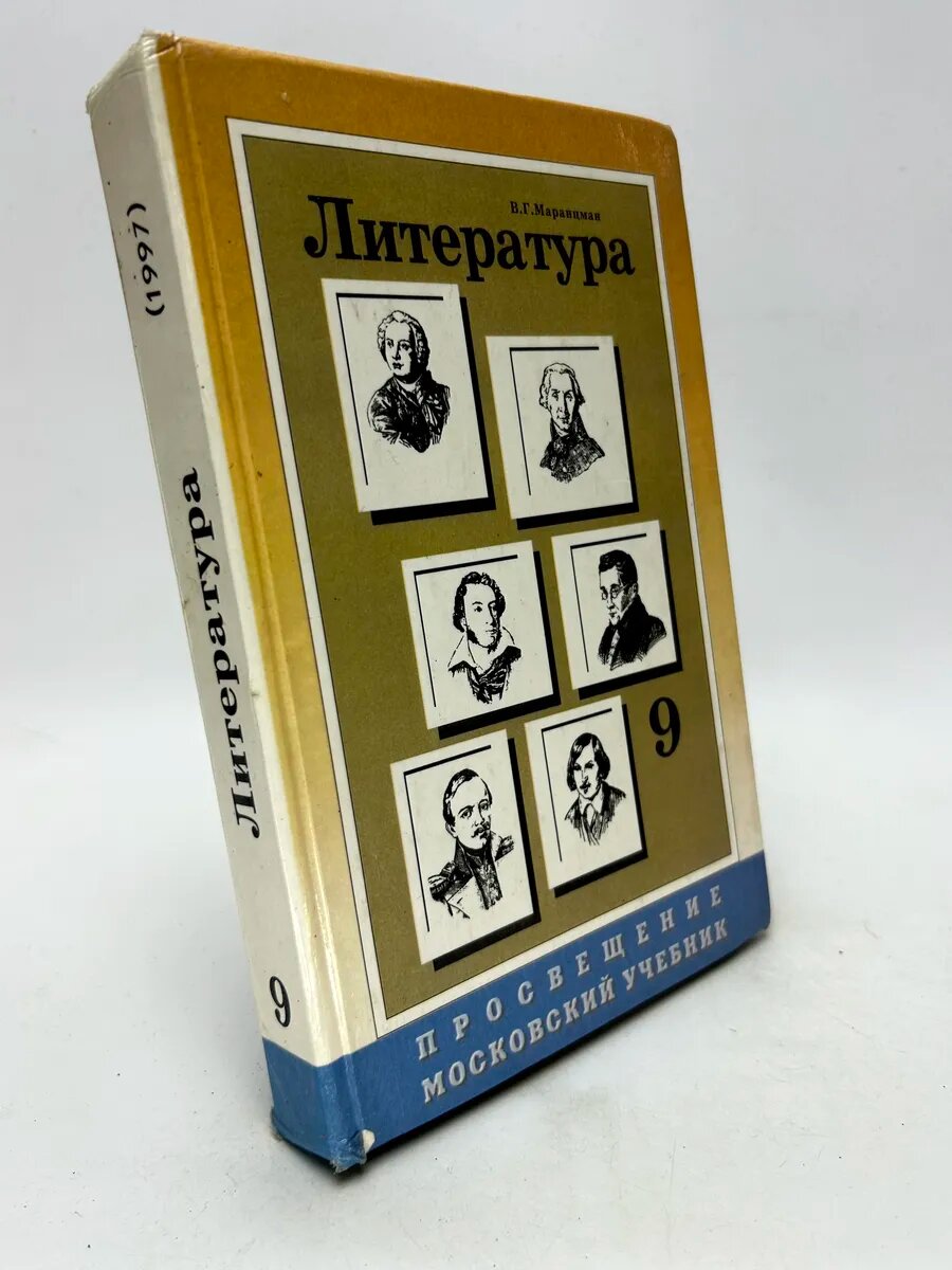 Маранцман Владимир Георгиевич. Литература