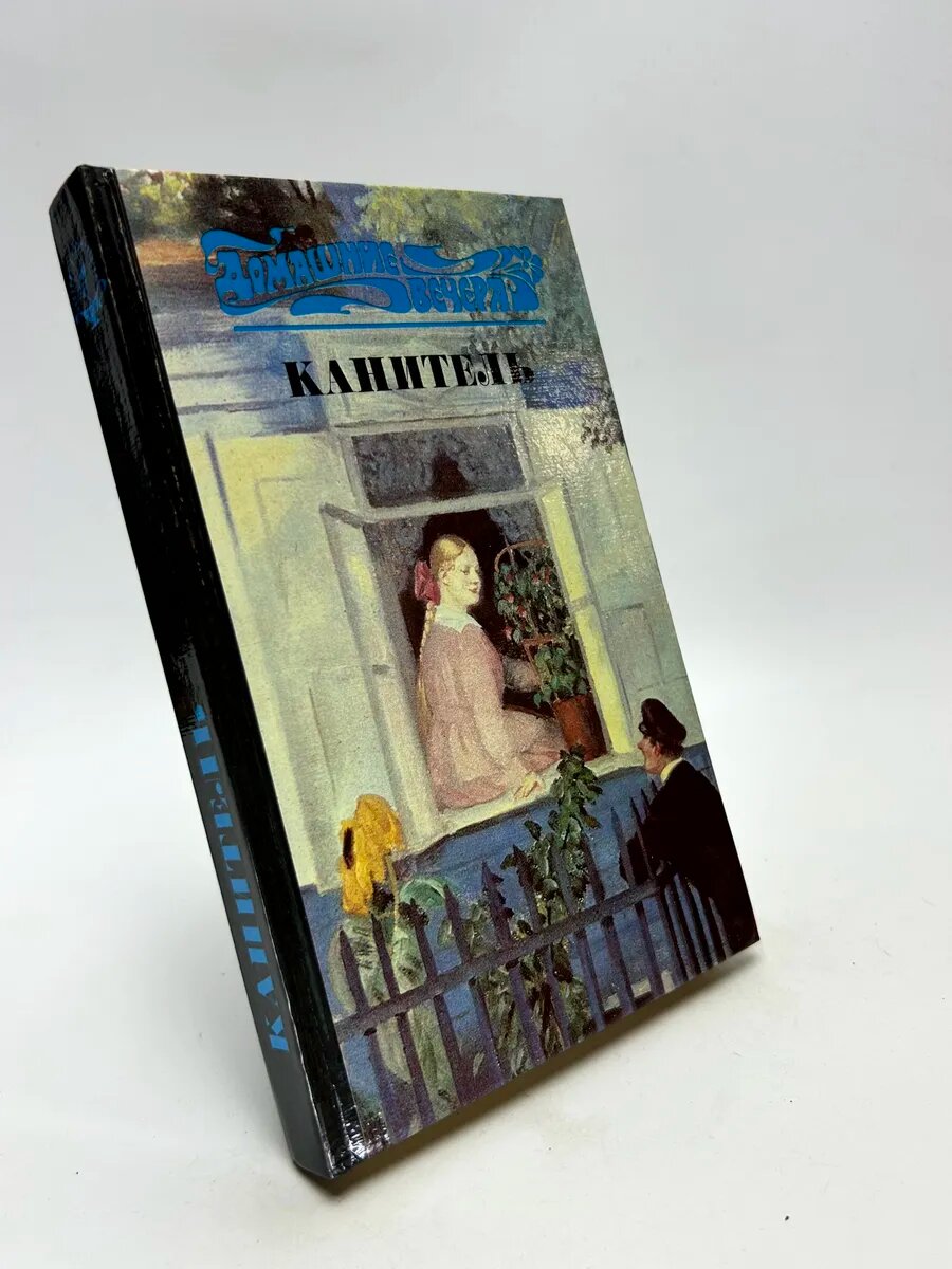 Капитель