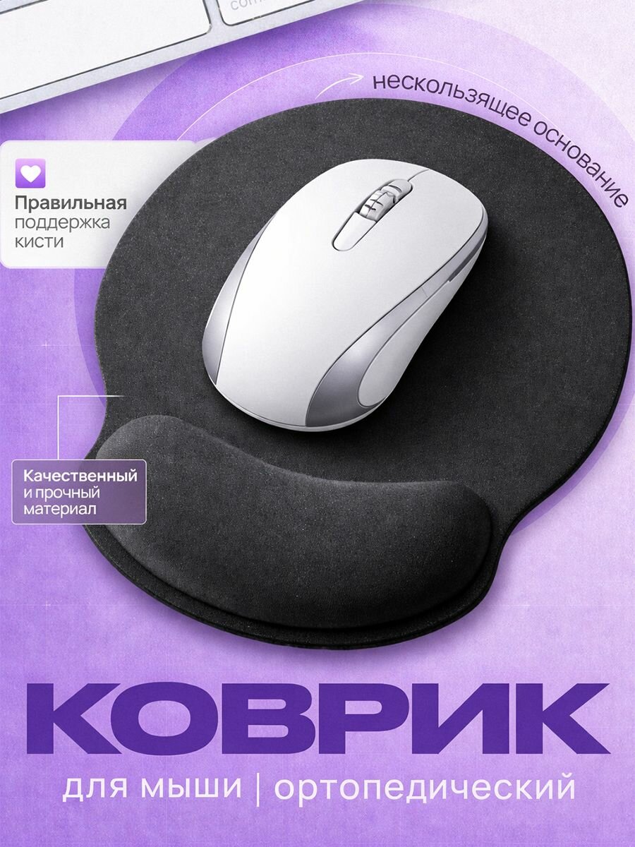 Коврик для мышки, M, черный
